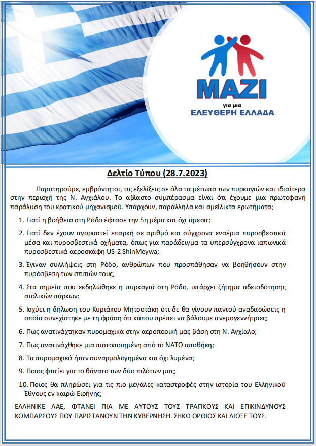 Careers – mazi-ellada.gr